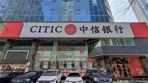 中信银行 CHINA CITIC BANK 银行办公楼 罐头图库