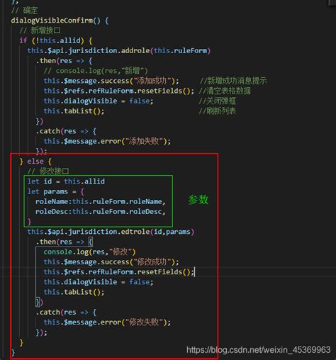 vue elementui 实现新增和修改共用一个弹框 添加和修改用的同一个弹框员工id怎么处理 csdn博客