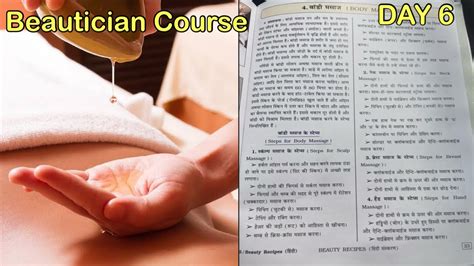 Day 6 Full Body Massage Step By Step Full Theory For Beginners Body Massage के Steps
