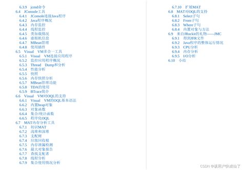 字节java程序性能优化宝典开源，原来这才叫性能优化 java 做梦都在改bug infoq写作社区