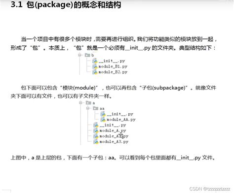 python 模块化编程 pyqt 界面模块化 csdn博客