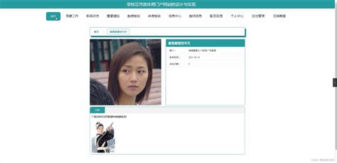 java毕设项目攀枝花市教体局门户网站的设计与实现登录（java vue mybatis maven mysql） 攀枝花网站设计 csdn博客