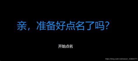 javascript实现随机点名器 web开发 亿速云
