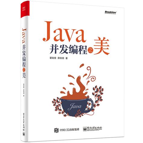 正版书籍 java并发编程之美翟陆续 java语言编程教程书籍java设计模式代码java并发编程原理与机制java核心技术详解java程序开发 虎窝淘