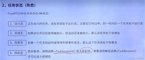 freertos学习过程笔记1 csdn博客