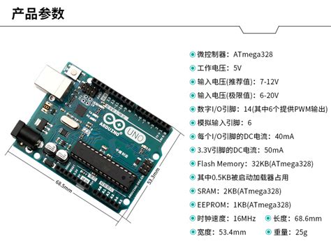 原装 arduino uno r3 控制器 atmega328 单片机 官方中文版 机器人控制器 智能机器人组件 机器人创客教育解决方案供应商 触屏版