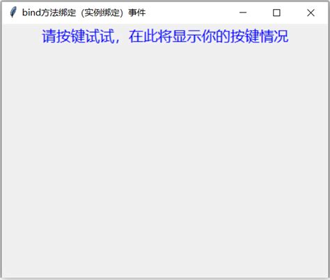 python 的tkinter包系列之五：事件 tkinter 事件 csdn博客