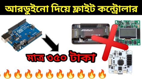 How To Make A Flight Controller Using Arduino And MPU6050 Sensor DIY