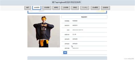 springboot毕设项目基于springboot校园失物招领系统tz973（java vue mybatis maven mysql） 基于springboot的校园失物招领管理系统可行性