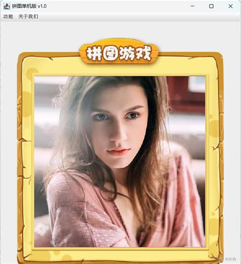 java拼图游戏 csdn博客