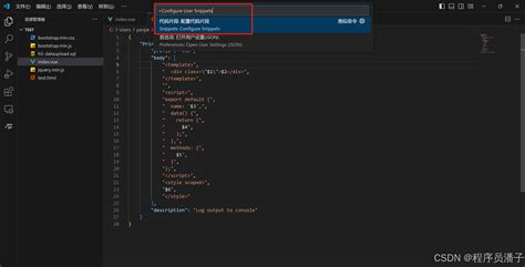 Vscode 编写 Vue 项目之一键生成 Vue 页面模版