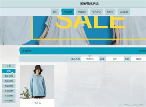 nodejs服装电商系统vue服装商城销售系统58j18 csdn博客