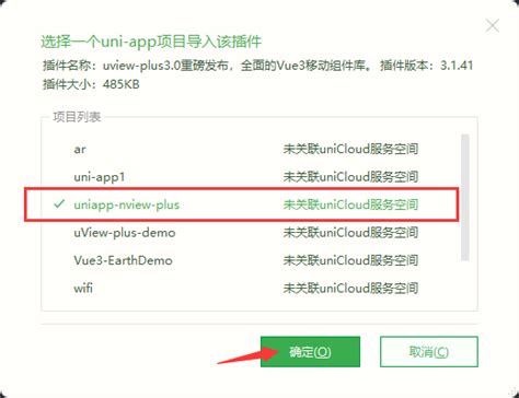 hbuilderx使用uniapp vue3安装uview plus vue3 uview csdn博客