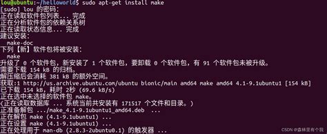 【嵌入式一】ubuntu系统下c语言helloworld入门和简单主 子程序以及makefile的编译运行 编写helloworld程序 并用make命令进行编程 然后运行。 上传每一步的运行