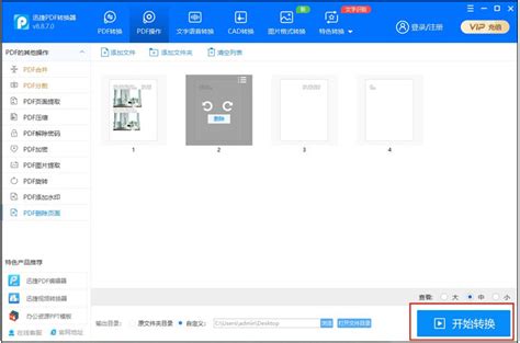 excel转成pdf后面出现大量空白页面 excel转pdf很多空白页怎么办 当客下载站