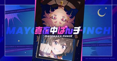 NEWSTVアニメ真夜中ぱんチ公式サイト