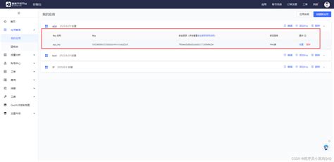 【vue】集成高德地图 vue整合高德地图 csdn博客