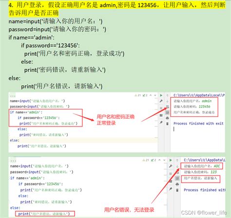 python if else判断字符串的用法 python if else 判断字符串 csdn博客