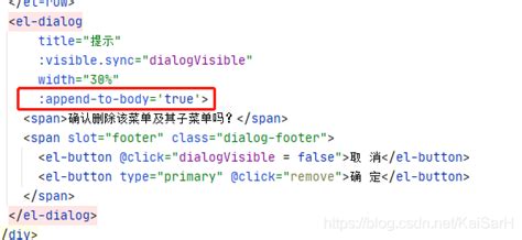 elementui：dialog的遮罩层在弹出层的上面 el dialog弹窗中打开弹窗蒙版跑到最上层了 csdn博客