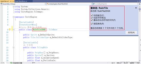 unity 导入项目报错 error cs0433 the type ‘ruletile‘ exists in both ‘assembly csharp version 0 0 0 0