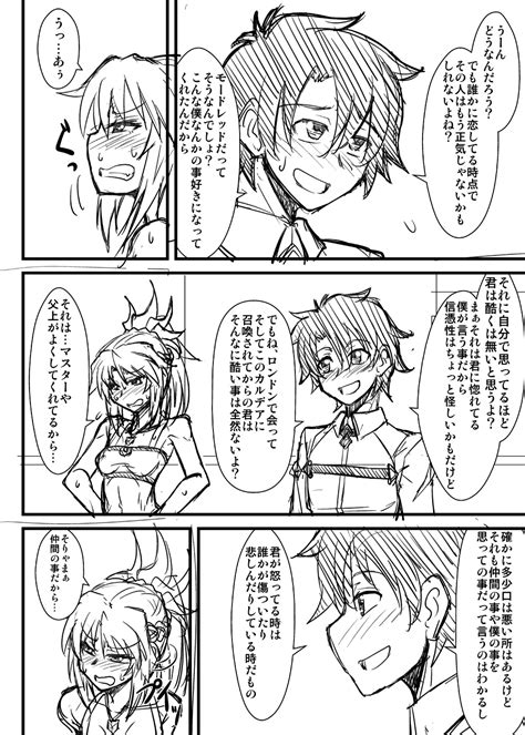 Fujimaru Ritsuka Mordred Mordred And Mordred Fate And 2 More Drawn By Mitsurugitsurugi