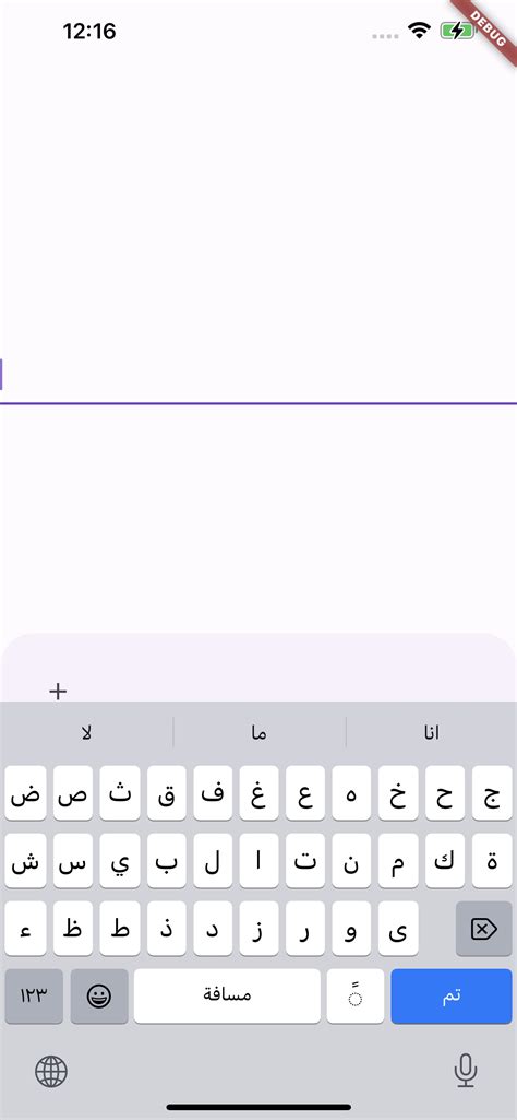 Keyboard Overlays BottomSheet Ios After Native Dialog Closes Issue