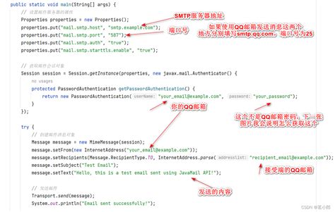 使用java发送邮件 javax activation datahandler csdn博客