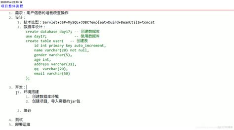 javaweb学习篇8 用户登录、信息的增删改查、复杂功能小项目（servlet、jsp、mysql、jdbctemplete、durid、beanutils、tomcat、el、jstl