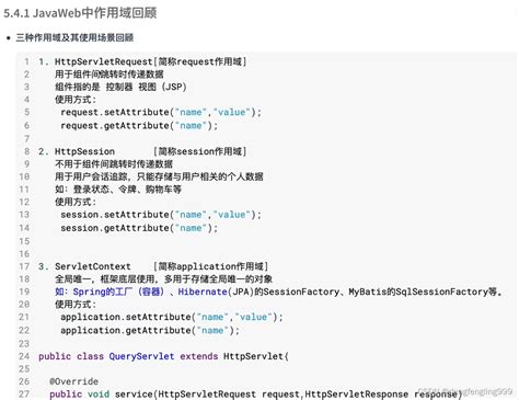 springmvc知识点总结3（孙哥） 孙哥 springmvc 视频笔记 csdn博客