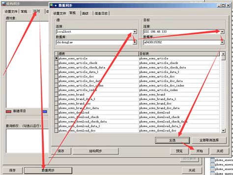 navicat实用功能：数据备份与结构同步 知乎