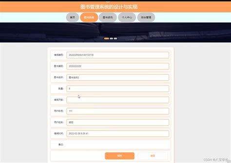 springboot毕设项目图书管理系统的设计与实现51ct5（java vue mybatis maven mysql） mybatis springboot图书管理系统 csdn博客