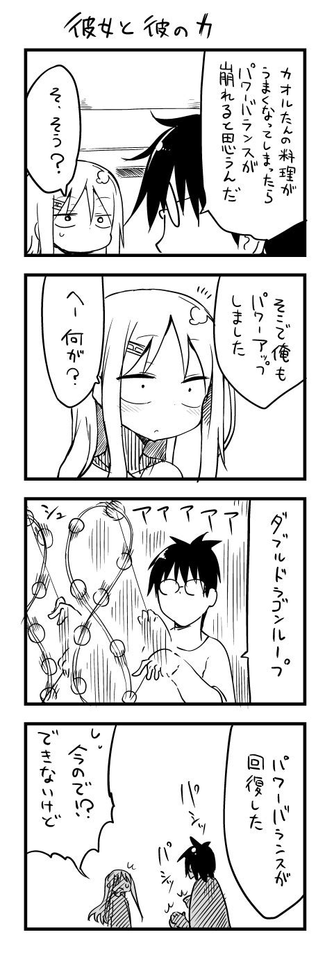 Tsunashi Hajime And Tsunashi Kaoru Danna Ga Nani Wo Itte Iru Ka Wakaranai Ken Drawn By Cool