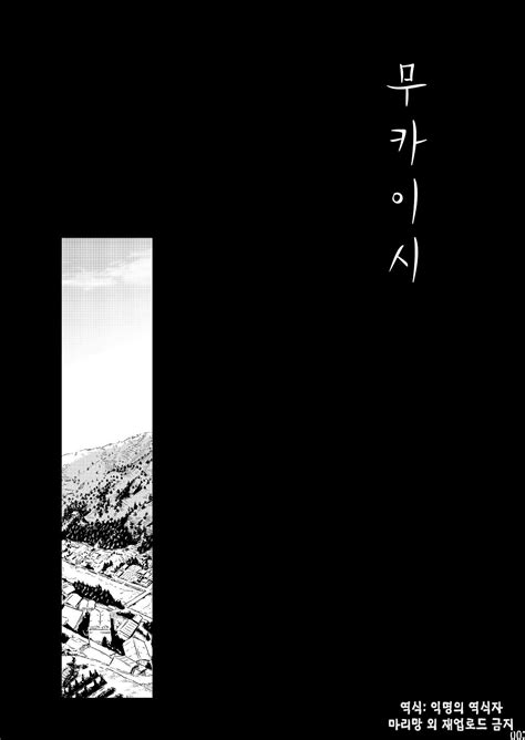 Box Tsukumo Gou Mukaishi Kr Myreadingmanga