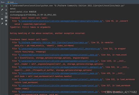 python之excel文件转换为csv文件