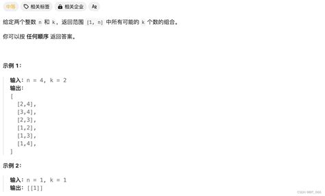 python 数据结构与算法之 排列与组合 组合算法 python csdn博客