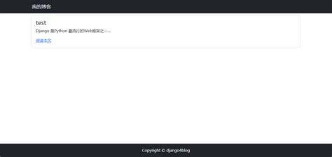 python django4 搭建个人博客（九）：bootstrap实现博客列表页面 bootstrap文章列表 csdn博客