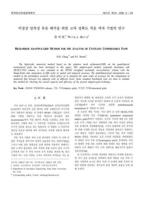 pdf high order adaptive grid method for the analysis of unsteady compressible flow