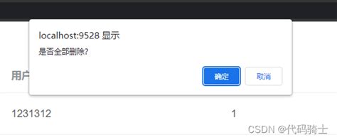 【java springboot vue mysql】项目开发综合—经验总结 基于springboot vue项目总结 csdn博客