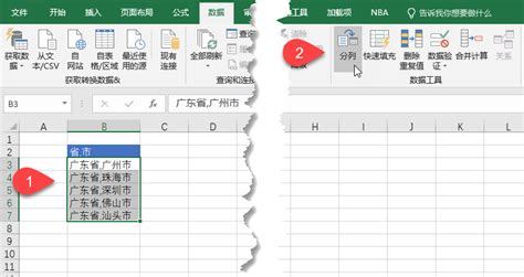 excel数据怎么按分隔符分列？ 羽兔网