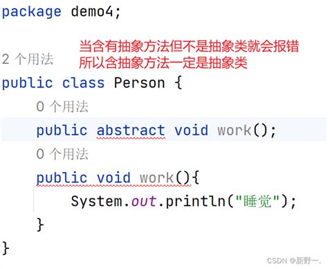 java 抽象类、抽象方法 csdn博客