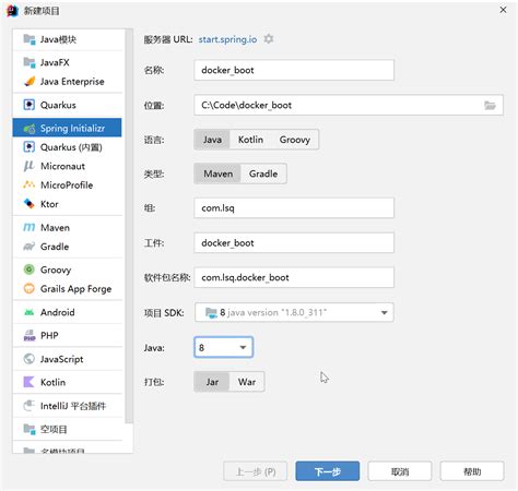 springboot打包成docker镜像并运行 springboot 项目运行的基础镜像 csdn博客
