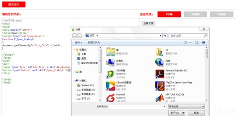 老司机﻿详解js实现点击按钮弹出上传文件的窗口 它帮你网