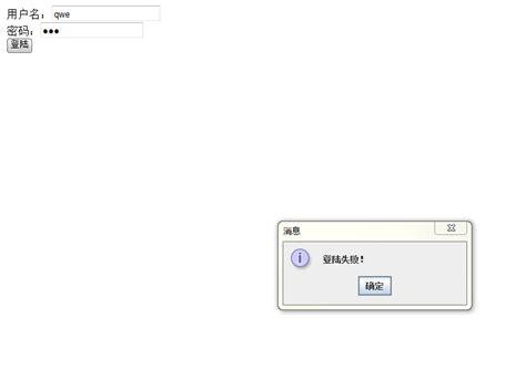 servlet和jdbc的登陆实现应用 使用servrlt和jdbc实现用户登录 csdn博客