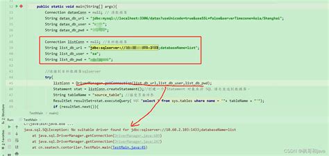 springboot搭建项目 使用java jdbc连接sqlserver数据库出现java sql sqlexception no suitable driver found xxx有效