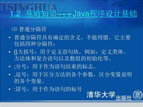 Ppt Java 程序设计实例教程 Powerpoint Presentation Free Download Id5033489