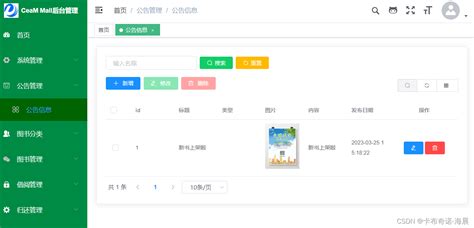 基于java springboot vue前后端分离图书借阅系统设计与实现 有视频讲解 基于springboot的图书系统源码 csdn博客