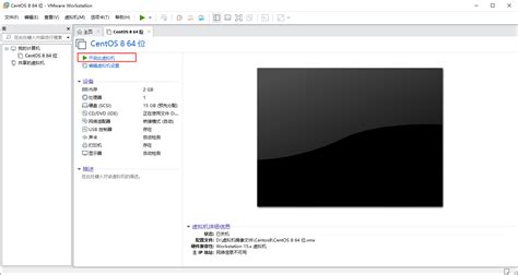 vm虚拟机安装centos8并换源 腾讯云开发者社区 腾讯云