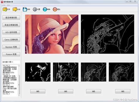 【课题总结】opencv 抠图项目实战（12）源程序代码 抠图源码 csdn博客