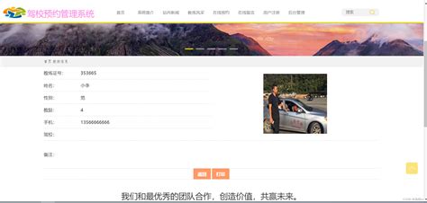 基于ssm的驾校预约管理系统的设计与实现 基于ssm的驾校预约练车管理系统的设计与实现 csdn博客