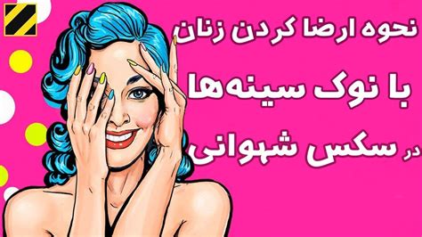ویدیو علمی نحوه ارضا کردن با مالش تخصصی در نزدیکی Youtube